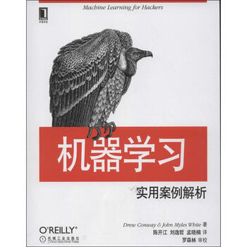 机器学习 