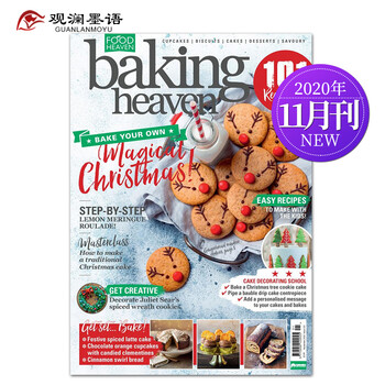 Baking Heaven 英文烘焙蛋糕制作杂志 2020年11月