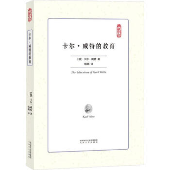 卡尔·威特的教育
