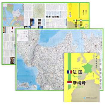 2020年全新精装防水版法国 摩纳哥地图 世界分国地理地图系列 双面内容 约118*84cm 自然文
