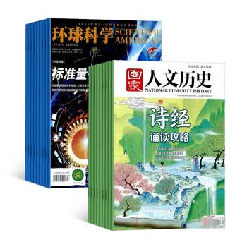 包邮环球科学+国家人文历史杂志组合 2022年7月起订 组合共36期 杂志铺