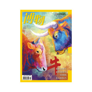 【202101】牛族动物 博物杂志2021年1月刊 正版期刊 中国国家地理旗舰店