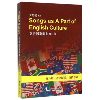 SONGS AS A PART OF ENGLISH CULTURE英语国家歌曲