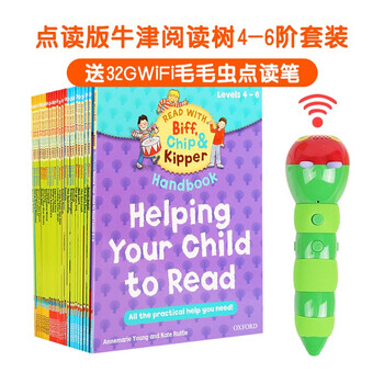 点读版牛津阅读树4-6阶 25册 Oxford Reading Tree家庭版 配好饿的毛毛虫点读笔