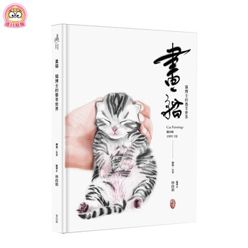 【现货】 画猫：猫博士的艺享世界 麦浩斯书 林政毅 台正版 原版 繁体中文版进口书