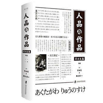 人品与作品 宫坂觉