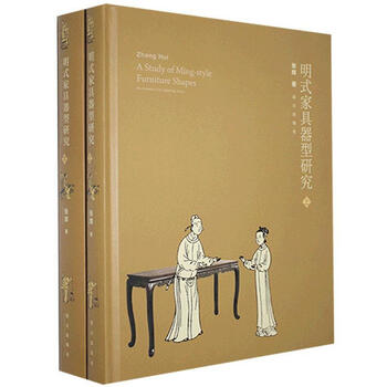 明式家具器型研究 上下册 张辉 故宫出版社 9787513412889 音乐 书籍