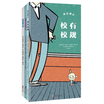 校有校规+怎样才算好学生+权利和义务（全3册）
