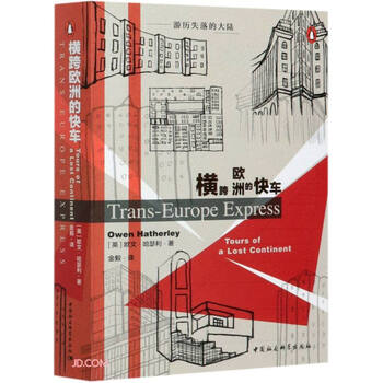横跨欧洲的快车