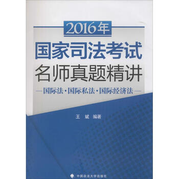 国际法·国际私法·国际经济法