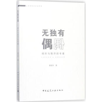 无独有偶