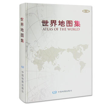 世界地图集 翻译,周敏 主编【正版书】