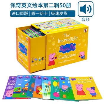 Peppa Pig 50 Storybook 小猪佩奇英文原版绘本第二辑黄盒装50本 Bedtime