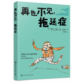 再也不见拖延症