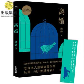 离婚