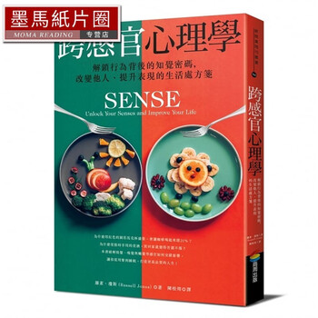 现货原版 原版进口书 罗素琼斯跨感官心理学：解锁行为背后的知觉密码，改变他人、提升表现的生活处方