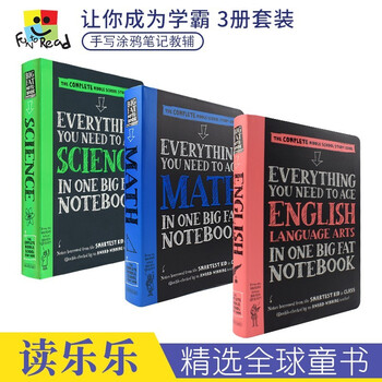 优等生笔记美国中学生Everything You Need to Ace in One Big Fat Notebook 中学生优等生学霸笔记 英文原版进口 大胖子笔记 数学+英语+科学 3册套装