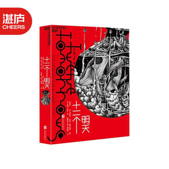 【湛庐旗舰店】十二个明天 刘慈欣三体 之后 刘慈欣新作 黄金原野中文版 小米创始人雷军作序 陈楸