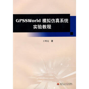 包邮：GPSSWorld模拟仿真系统实验教程 计算机与互联网 语言程序设计教材  图书