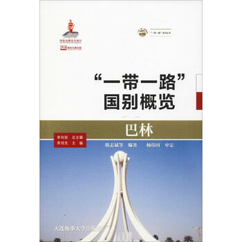巴林
