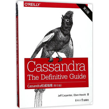 Cassandra权威指南 