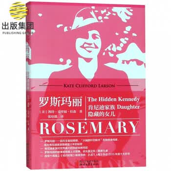 罗斯玛丽(肯尼迪家族隐藏的女儿)
