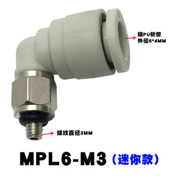唄硶接微型快插弯头直角M8快速MPL4-M3 4-M5 PL6-M5 01迷你弯通 白色 MPL6-M3【图片 价格 品牌 报价】-京东