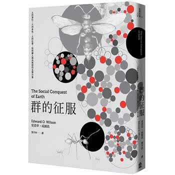 原版进口书 爱德华?威尔森群的征服：人的演化、人的本性、人的社会，如何让人成为地球的主导