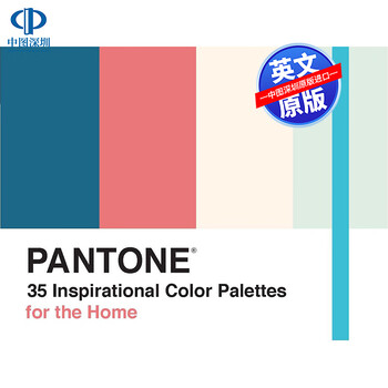 英文原版 Pantone: 35 Inspirational Color Palettes for