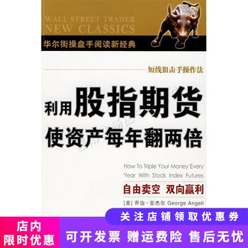 利用股指期货使资产每年翻两倍
