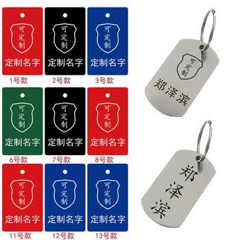 定制部队姓名牌夹子衣服麻辣烫号码牌夹子钥匙手环手圈数字士兵军人寄存牌桑拿洗浴手牌姓名牌定制衣服夹子挂手牌 不锈钢单面定制牌+钥匙圈