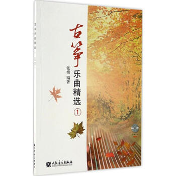 古筝乐曲精选(1)