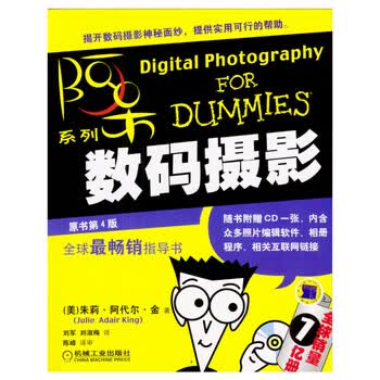 【正版新书】数码摄影   9787111135500