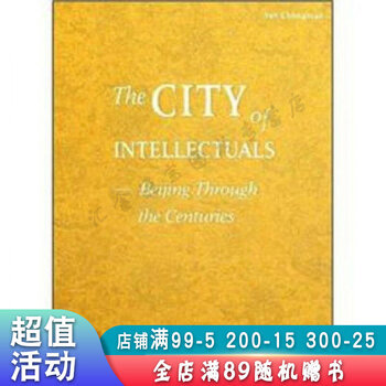 中国古都北京