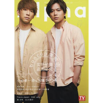 进口日文 TVガイドAlpha EPISODE FF 小山慶一郎×加藤シゲアキ