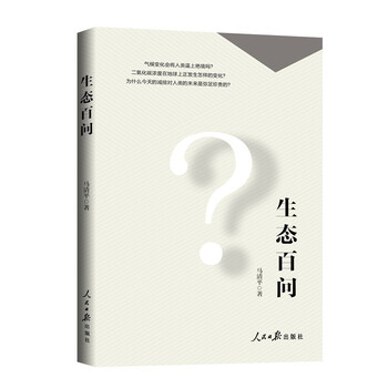   生态百问97875115686941不区分