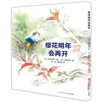 樱花明年会再开