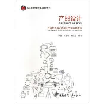 产品设计