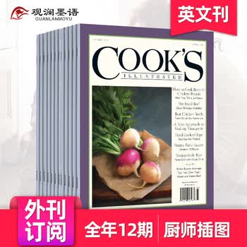 【外刊订阅】Cook's Illustrated  年订阅6期 美国烹饪烘焙美食画刊杂志