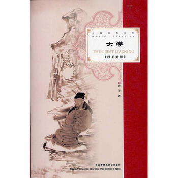 大学 大师经典文库 曾子 作 书籍