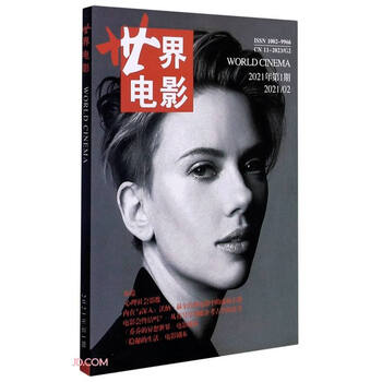 电影(2021.2双月刊)