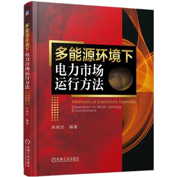 走近虚拟电厂 电力市场运行