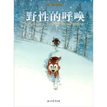 [正版图书]野性的呼唤