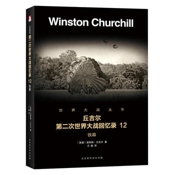 包邮：铁幕政治/军事第二次世界大战史料 图书