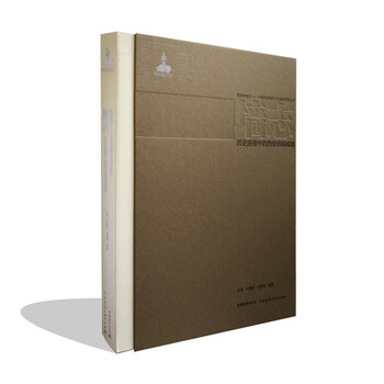 墙志  历史进程中的西安明城城墙