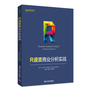 R语言商业分析实战【新华书店，售后无忧】