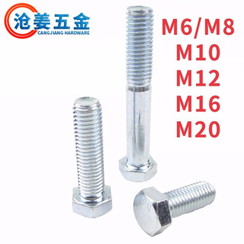 【M4-M30】8.8级镀锌外六角螺栓8级镀锌六角螺丝镀锌螺钉 M16*170【1个】【图片 价格 品牌 报价】-京东