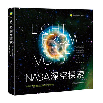 NASA深空探索:钱德拉X射线天文台20年全记录  宇宙书籍百科书儿童科普儿童太空百科全书星空图书大