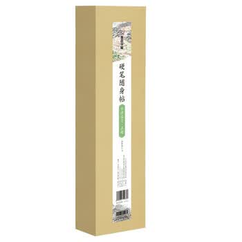 墨点近距离临帖卡荆霄鹏楷书字帖古诗词透明临摹字卡小学生字帖楷书练字本成人大学生初学者笔画笔顺练字帖成年正楷钢笔字帖练字卡