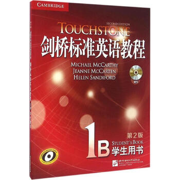 剑桥标准英语教程(第2版)1B学生用书 书籍